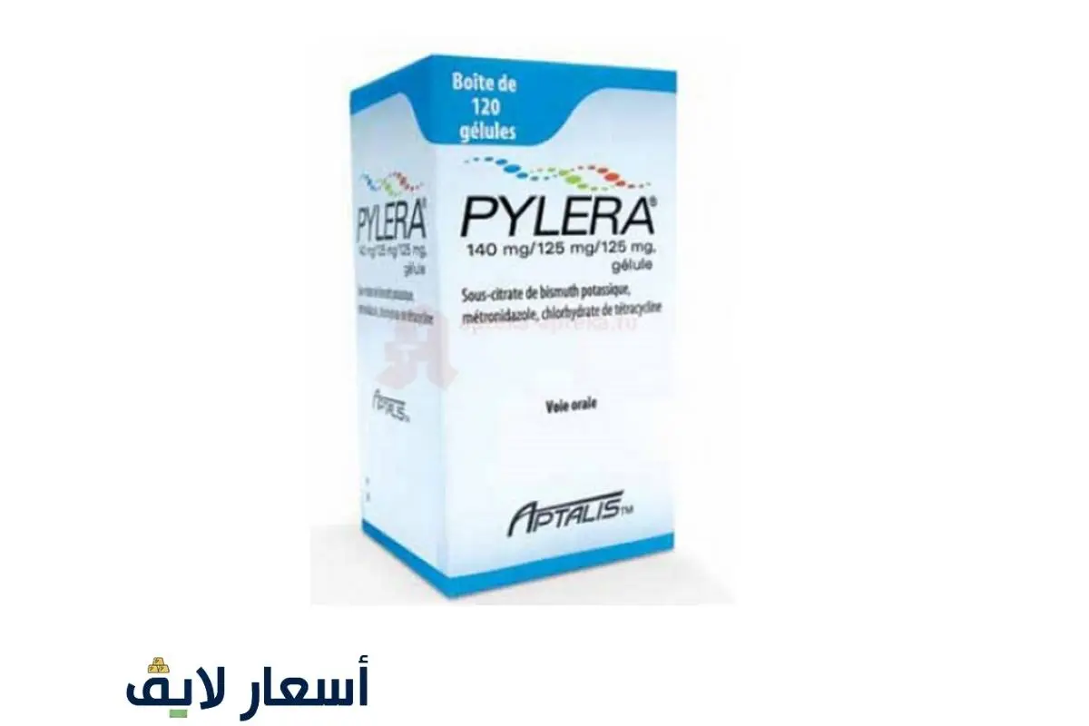 سعر دواء pylera لعلاج جرثومة المعدة 2025 - ايجي بلوج نيوز